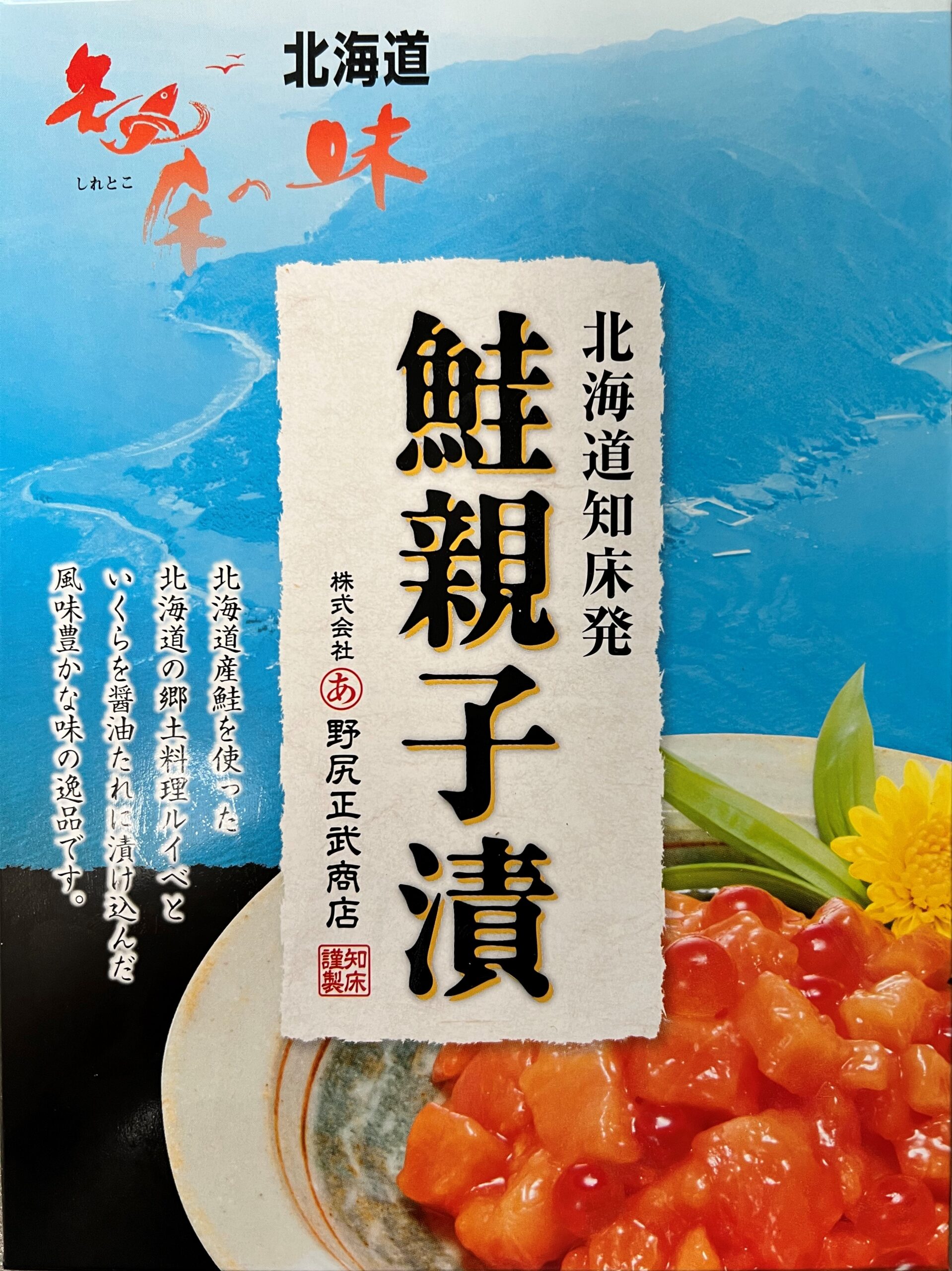 Ruibe, the wisdom of the Ainu people who survive the harsh winter, is ...